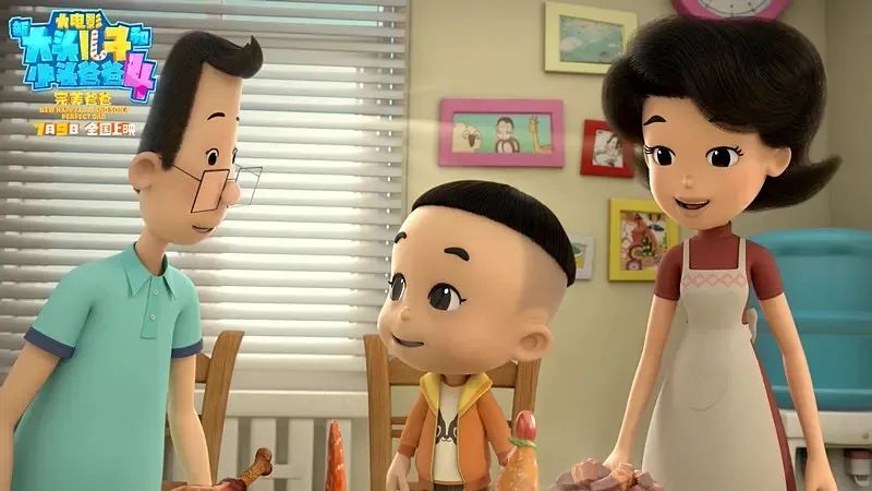 "New Big Head Son and Little Head Dad 4" will be released tomorrow. Can ...