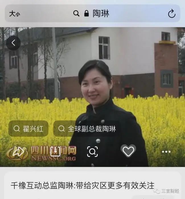 Tao Lin was a CCTV reporter?Baidu Baike revises its resume overnight ...