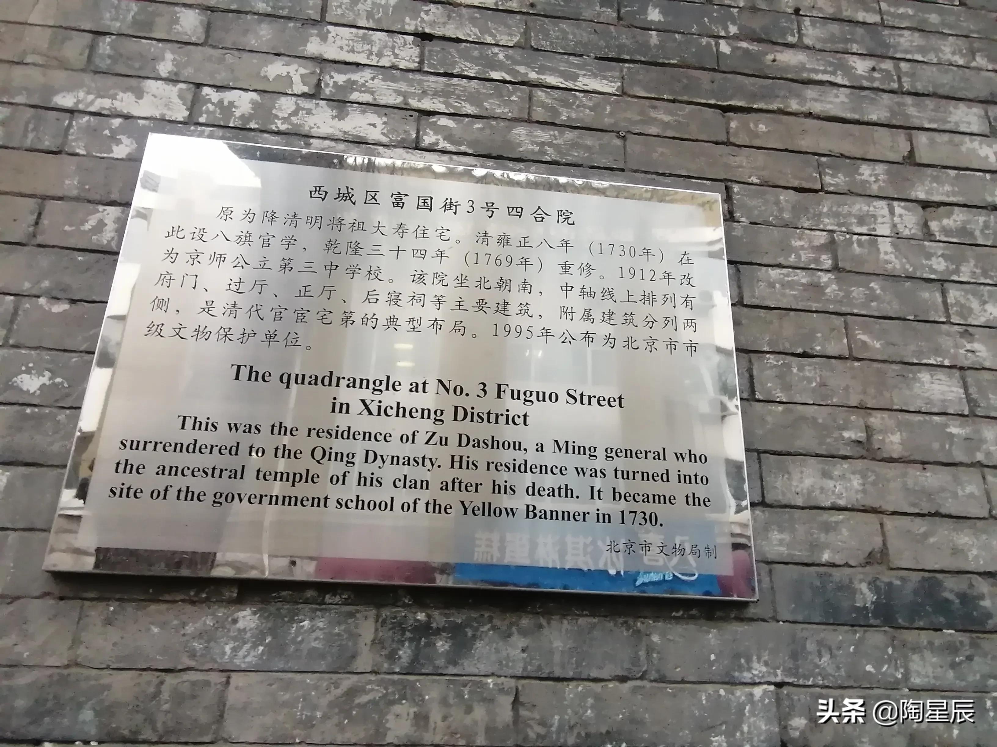 Hiking Beijing: The Old House of Zu Dashou - iNEWS