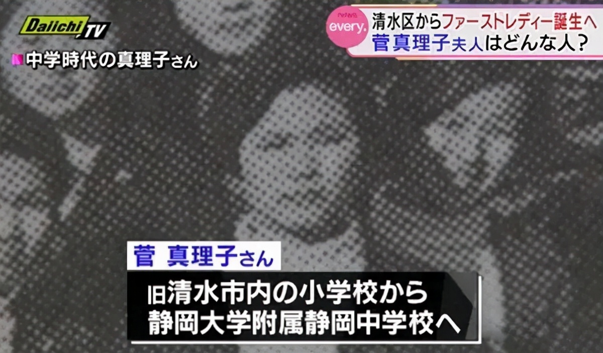 Mariko: Divorced cleaner aunt, married to Suga Yoshihide second ...
