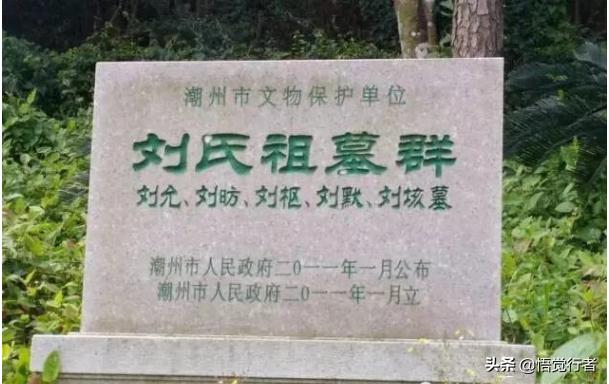 Explore: the origin of the Liu family - iNEWS