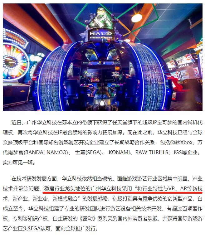 Metaverse arcade games will become mainstream, Holley Technology is ...