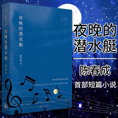 Douban's 2020 Chinese Literature (Fiction) No. 1 Book Review of "The ...