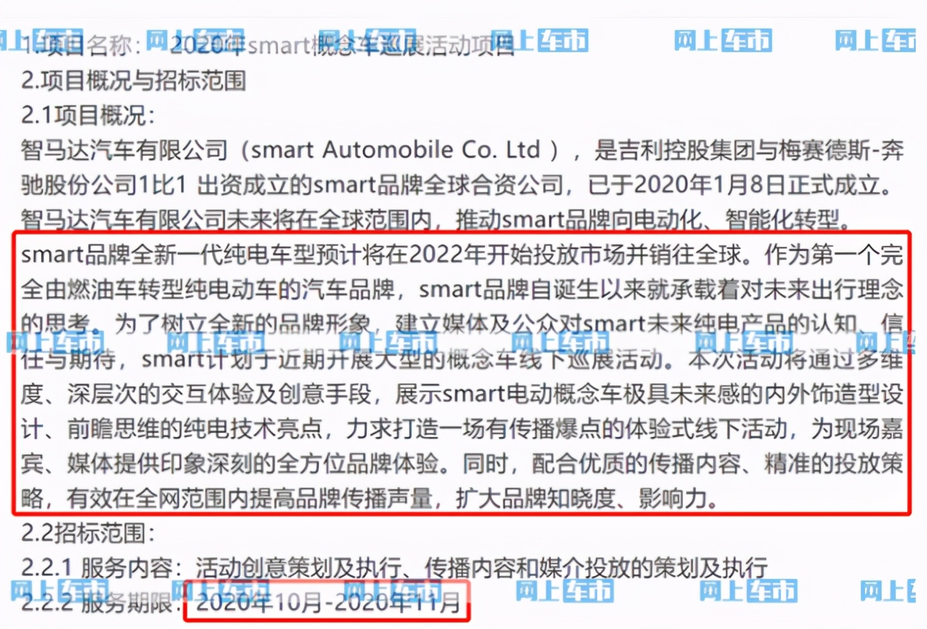 Geely Mercedes-Benz Smart Xi'an put into production, positioning small ...