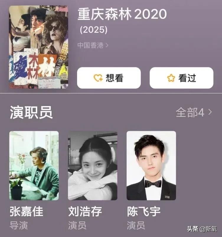 Why can't Tang Yan and Liu Haocun act in Wong Kar Wai's movie? - iNEWS