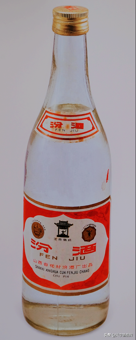 Famous Chinese Wine-Fenjiu - iNEWS