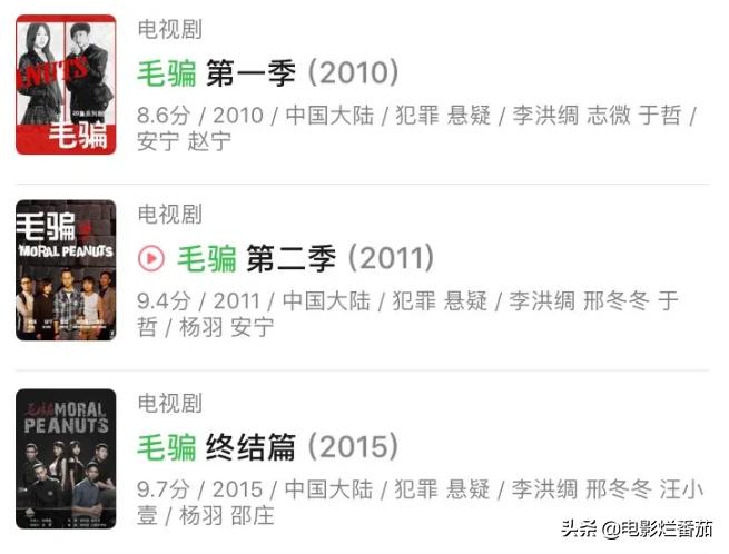 For 10 years, the original cast of "Mao Li" has returned!Shot is Douban's 8.7 point drama - iNEWS