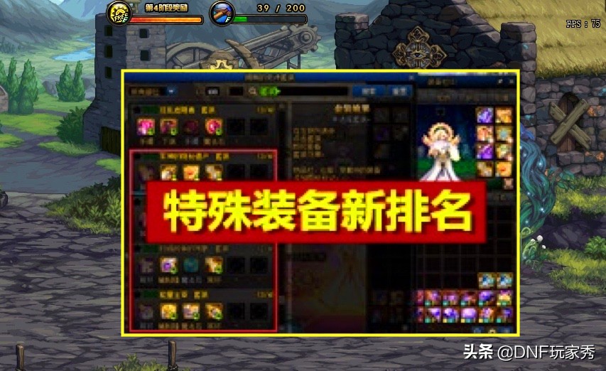 DNF：533特殊裝備新排名，軍神遇強勁對手，小軍神實至名歸 - 資訊咖