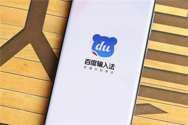 The input method can also have a sense of hard-core technology, Baidu ...