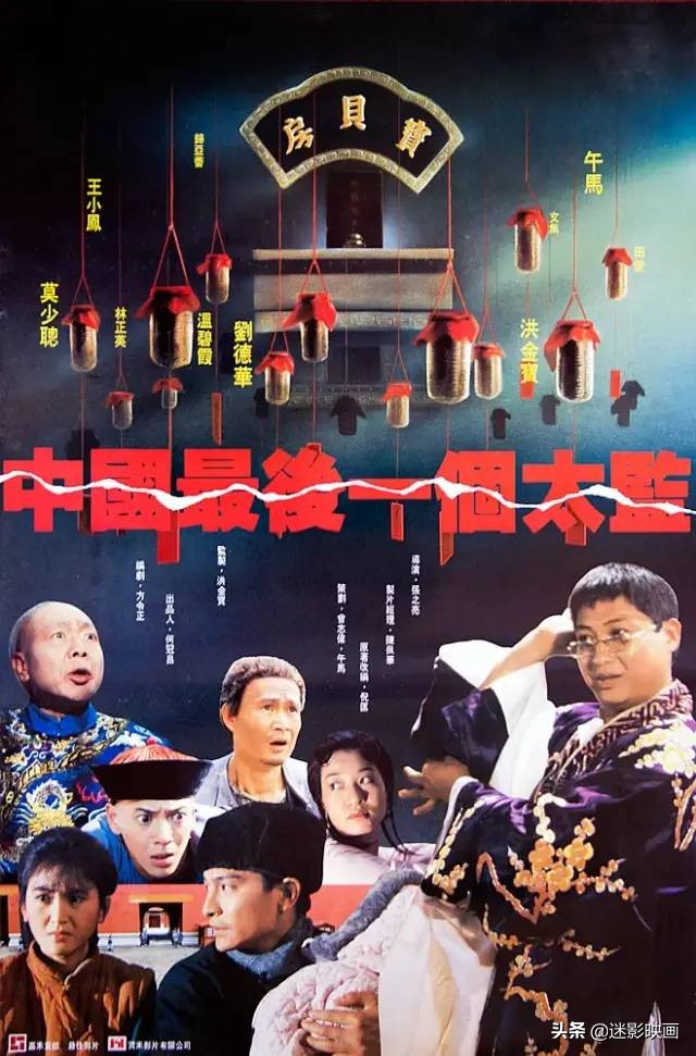 "The Last Eunuch in China": Adapted from a real person and real story ...