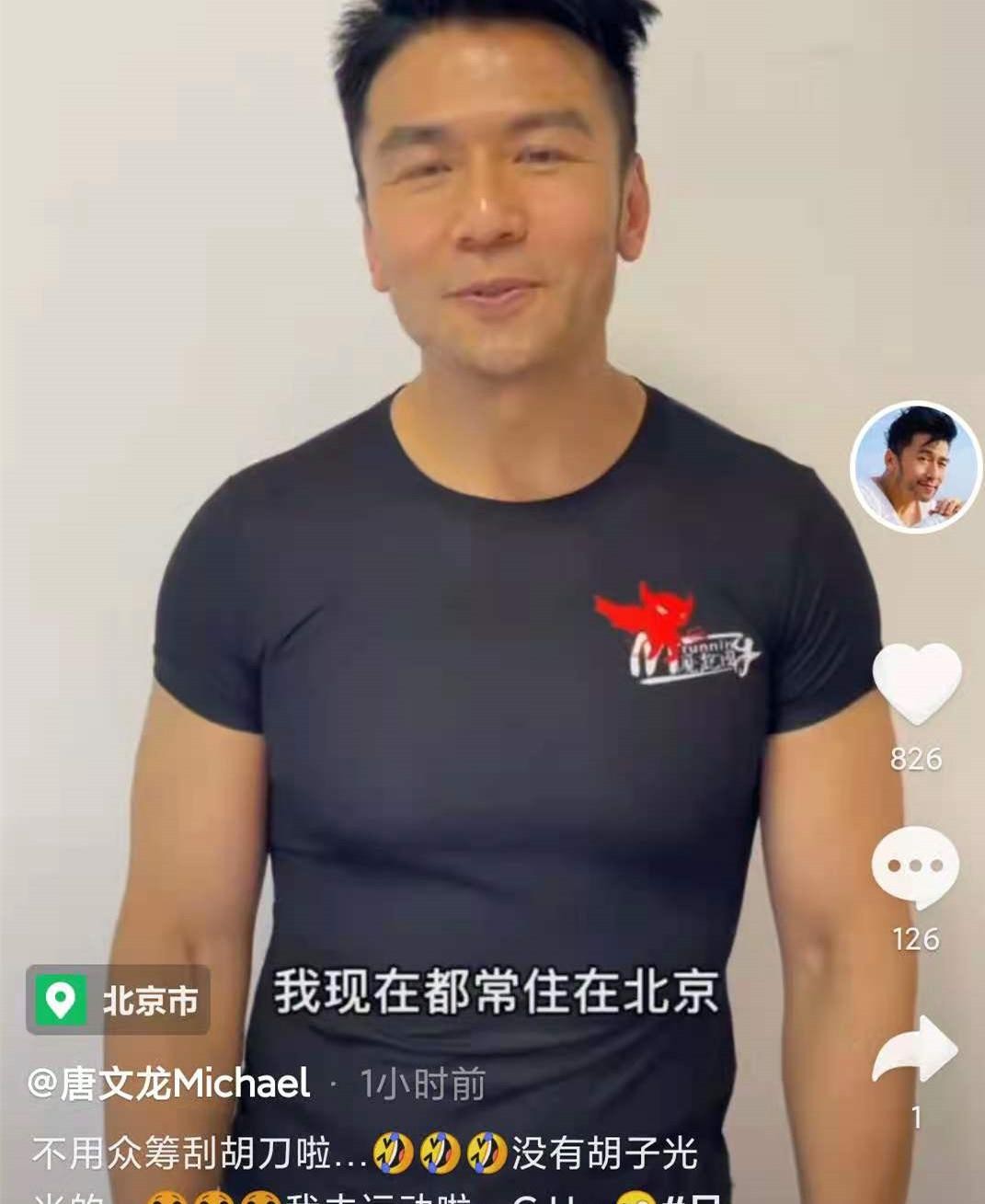 Another Hong Kong star emigrated to the Mainland. 51-year-old Tang ...