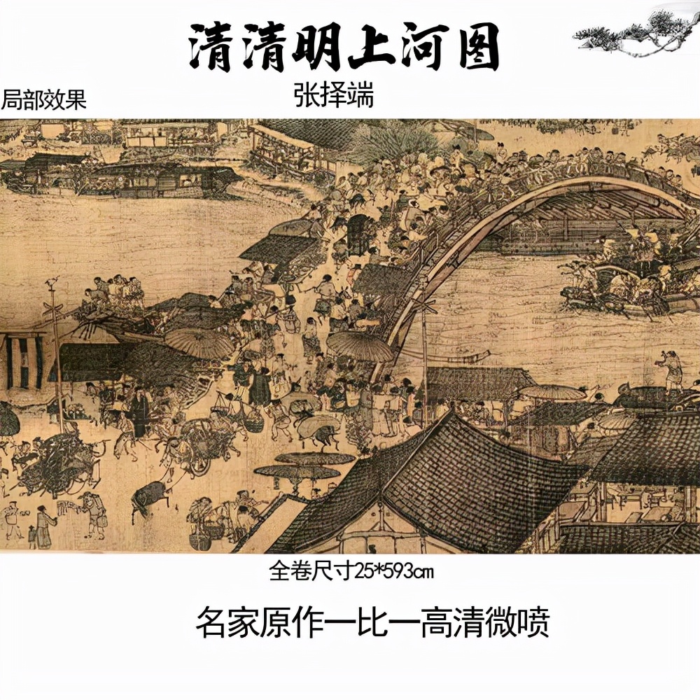 Zhang Zeduan - iNEWS