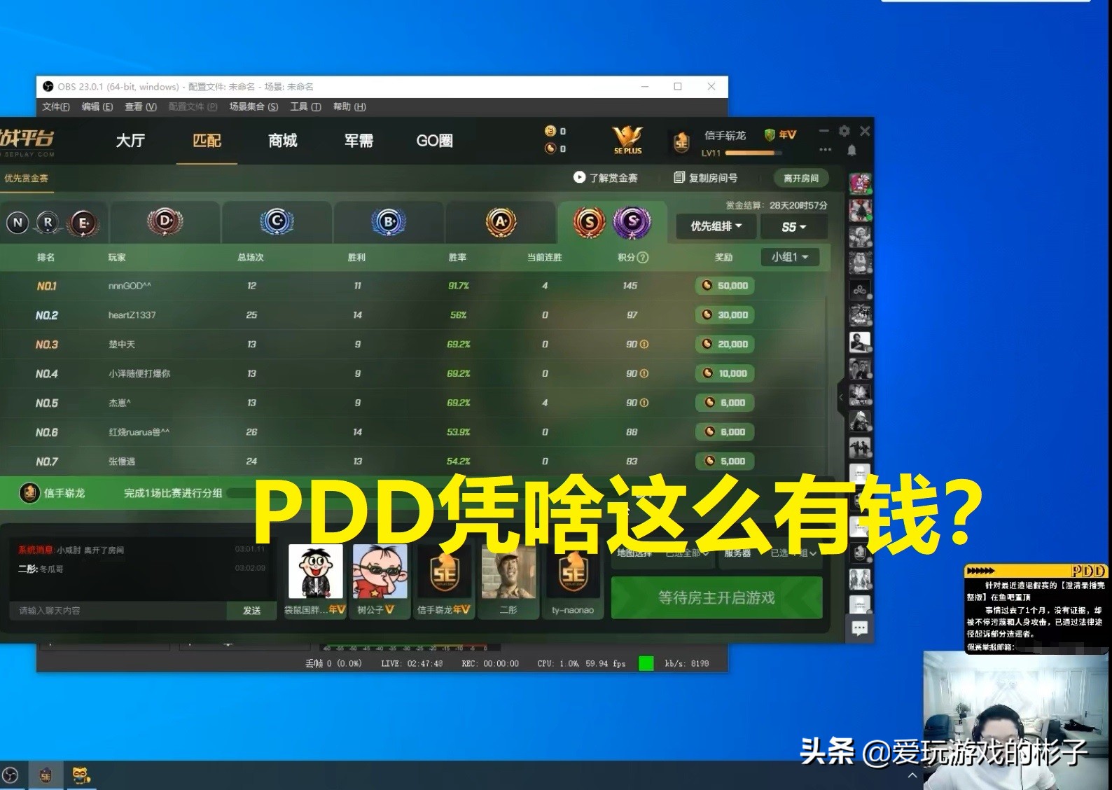 LOL：PDD憑啥這麼有錢？PDD自爆得益於爸爸，只因他爸拿棍打他 - 資訊咖