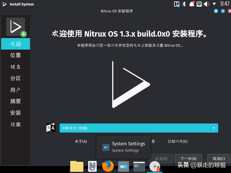 Nitrux OS - iNEWS