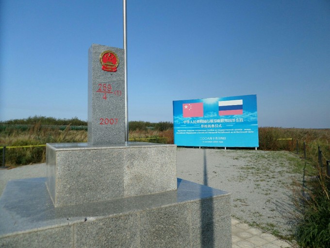 Heixiazi Island: China's easternmost territory, a lost and reclaimed ...