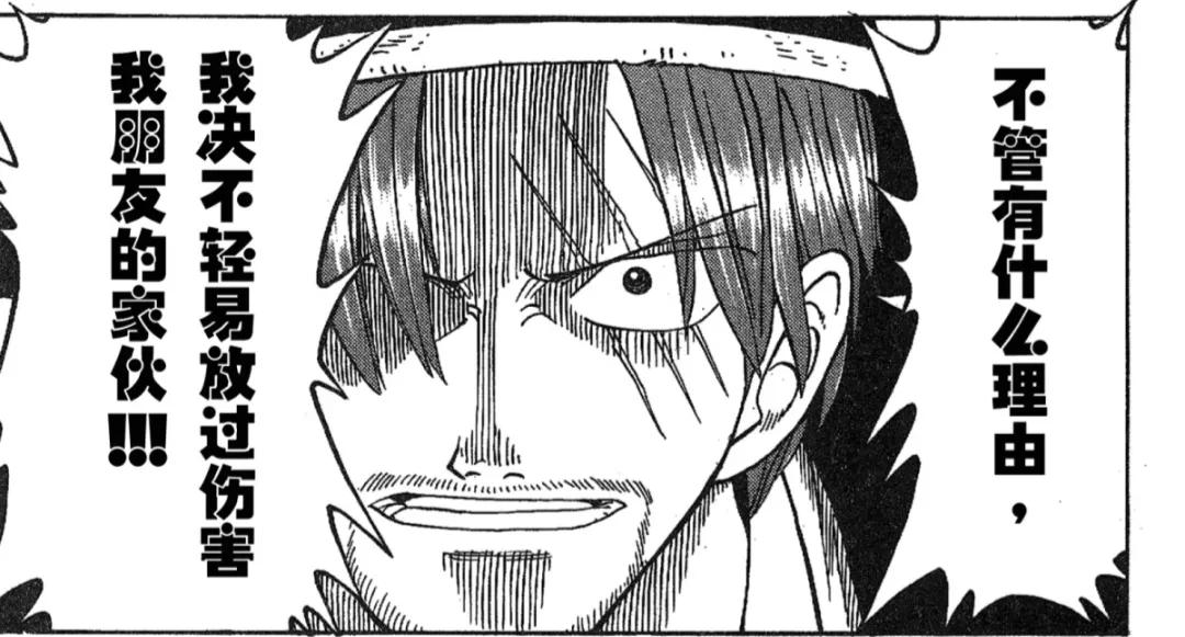 One Piece Character-Bandit Leader Sun Bear - iMedia