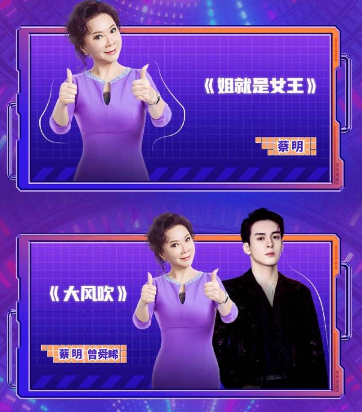 "616 True Heart Night" program announcement, Jing Tian Liu Yuxin ...