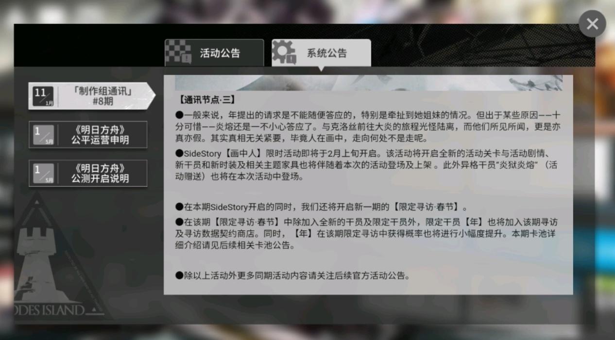 Tomorrow's Ark: SP cadres are here, Yan Rong has turned into a five ...