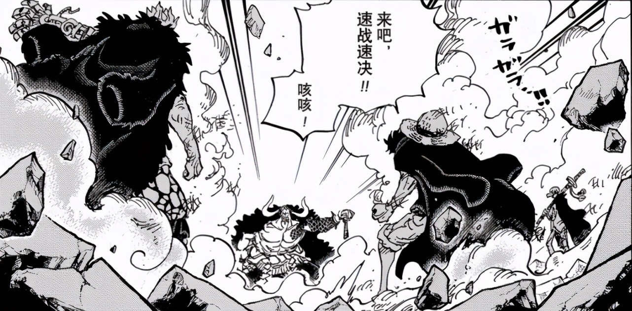 One Piece Chapter 1002: Aunt Kaido is restrained, and the straw hat duo ...