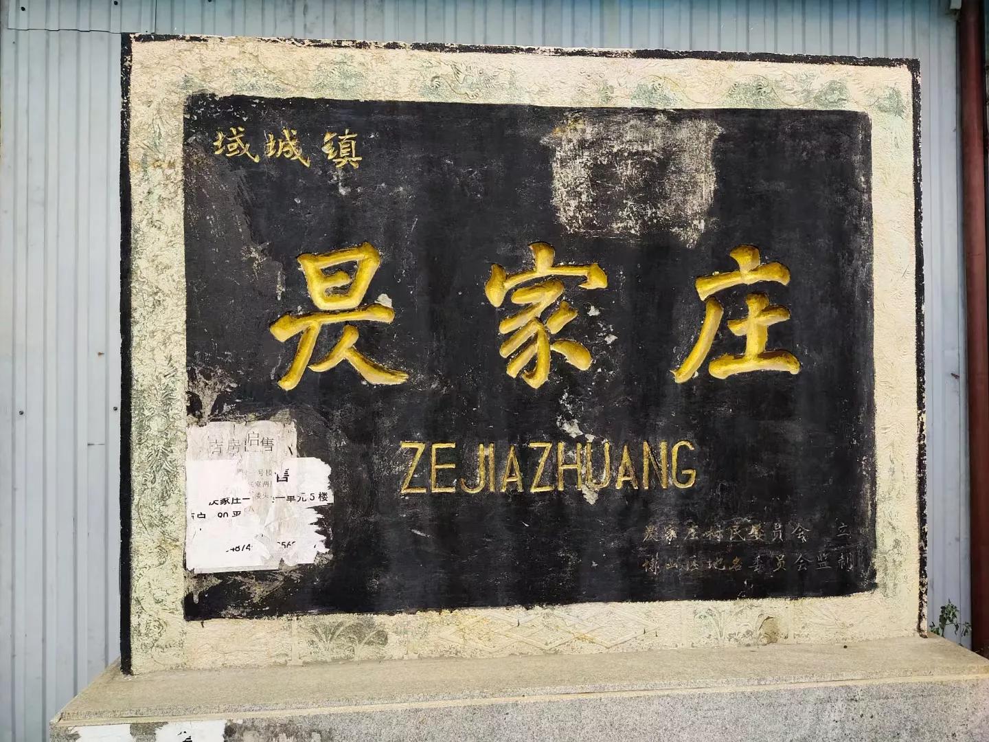 Cycling the landmark of Boshan...Picture of Zhangjiazhuang/Wangjiaguo ...