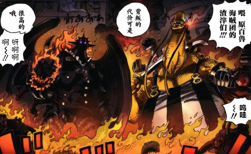 Chapter 1023, King's Sabre is also a Demon Sword, Marco is overrated ...