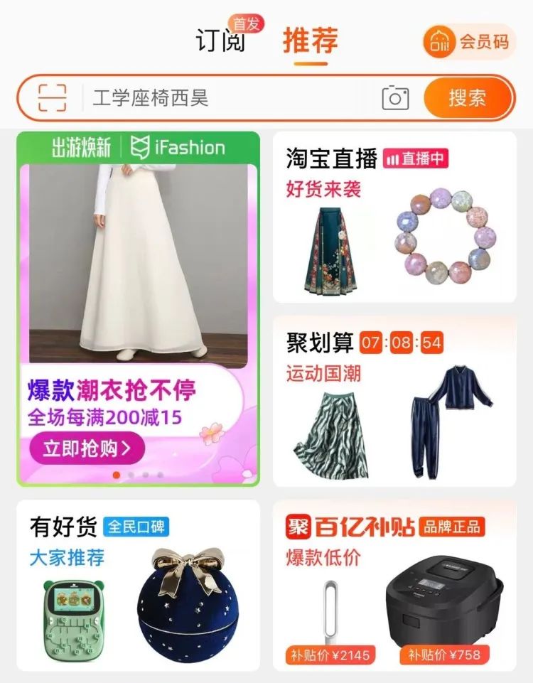 Taobao: How to catch the hearts of merchants? - iMedia