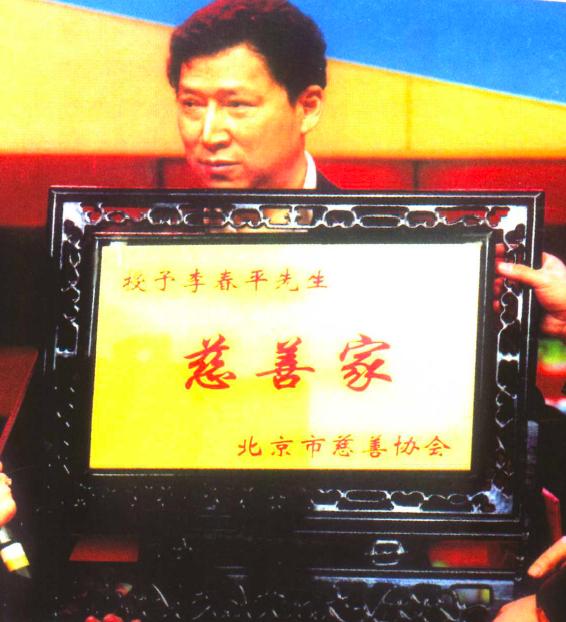 The miserable old age of the richest man Li Chunping - iNEWS