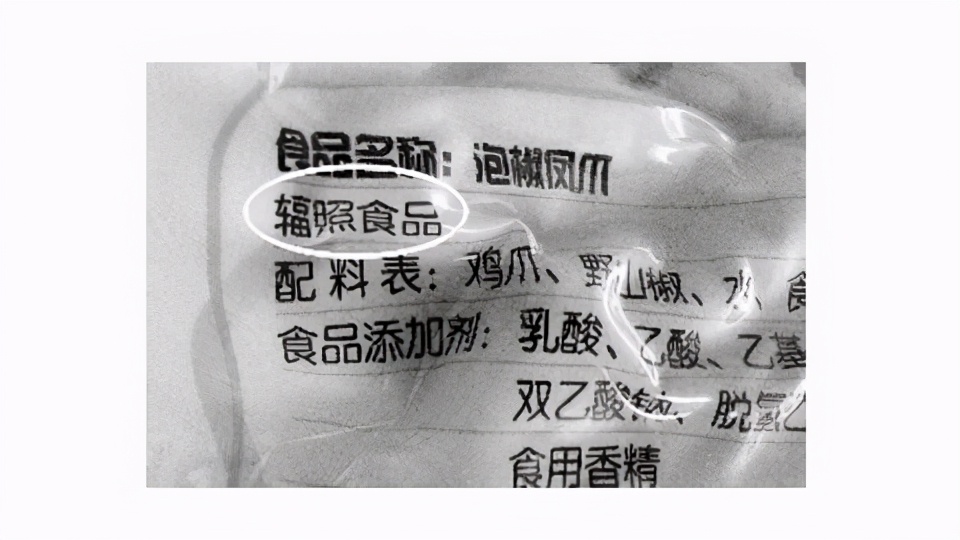 How is the terrifying "nuclear radiation" connected with pickled ...