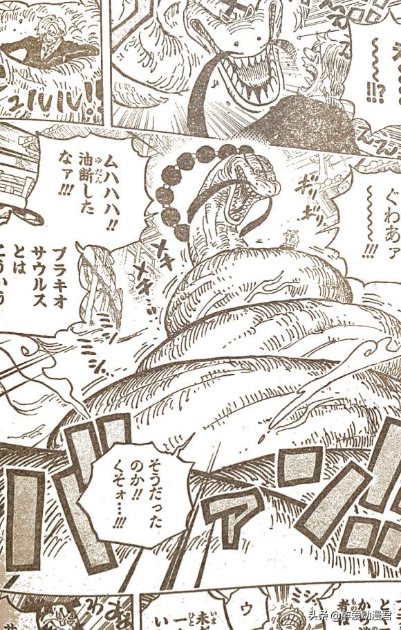 One Piece Chapter 1028 Japanese version, Yamato incarnate in the form ...