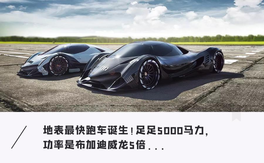 The performance ceiling of a fuel car!The 5000-horsepower monster ...