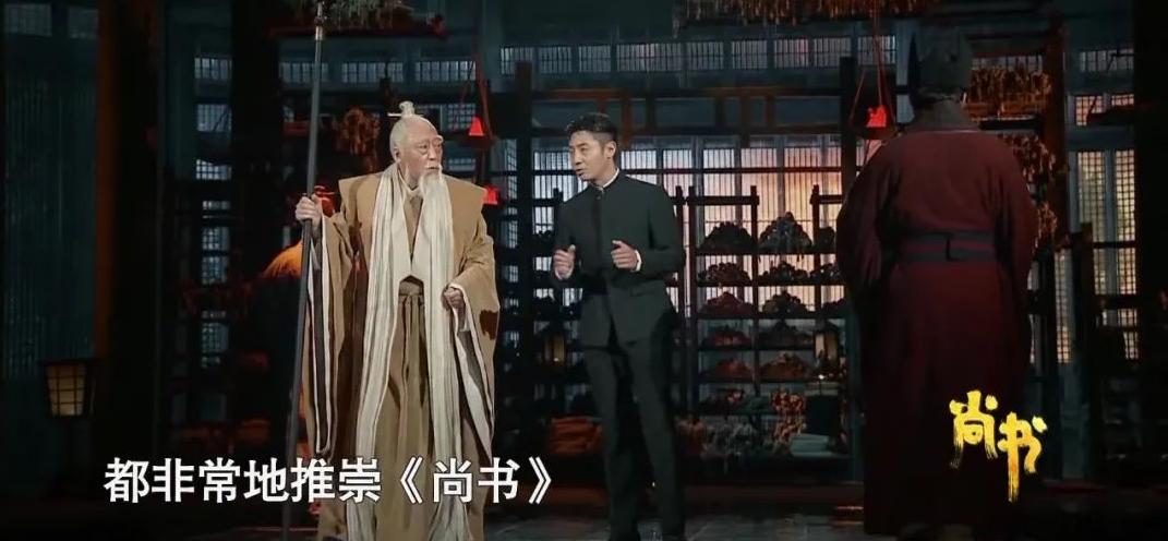 CCTV "China in Classics": "Shangshu", which has been silent for a ...