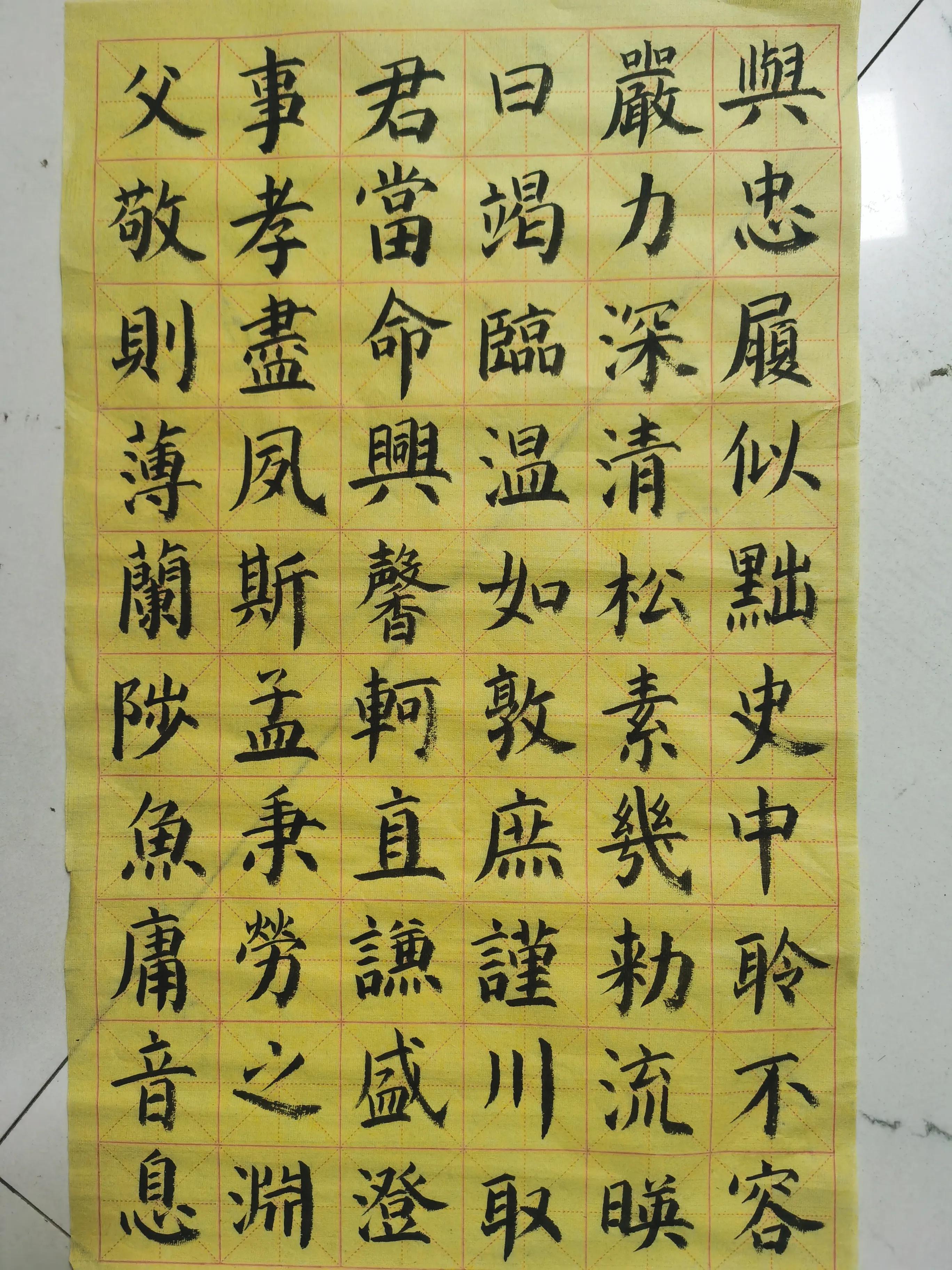 Thousand-character regular script 1-300 characters - iNEWS