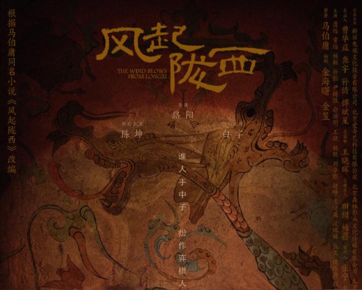 Another ancient double male lead drama started, Ma Boyong served as the ...