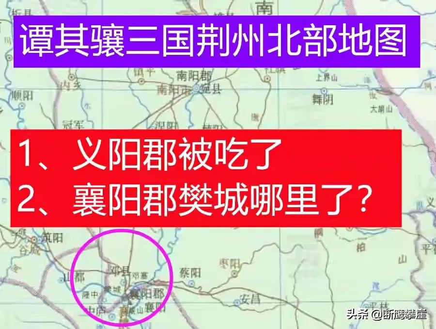 Tan Qixiang's map of Nanyang County in the Three Kingdoms, right? - iNEWS