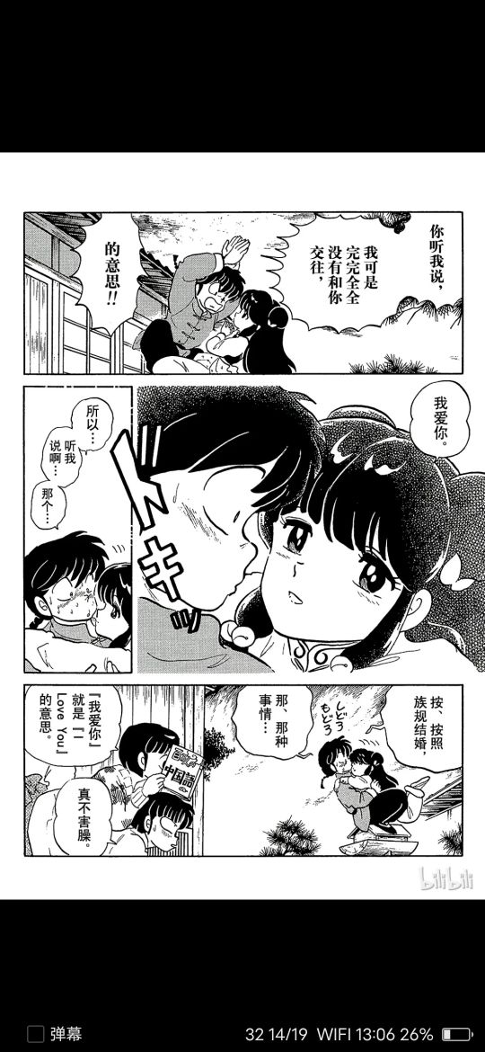 The fantasy of a man turning into a woman, an otaku?Count the major ...