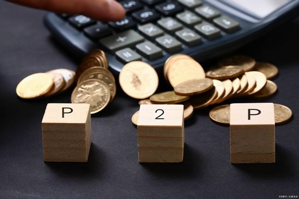 P2P is completely cleared, the platform is gone, who is responsible for ...