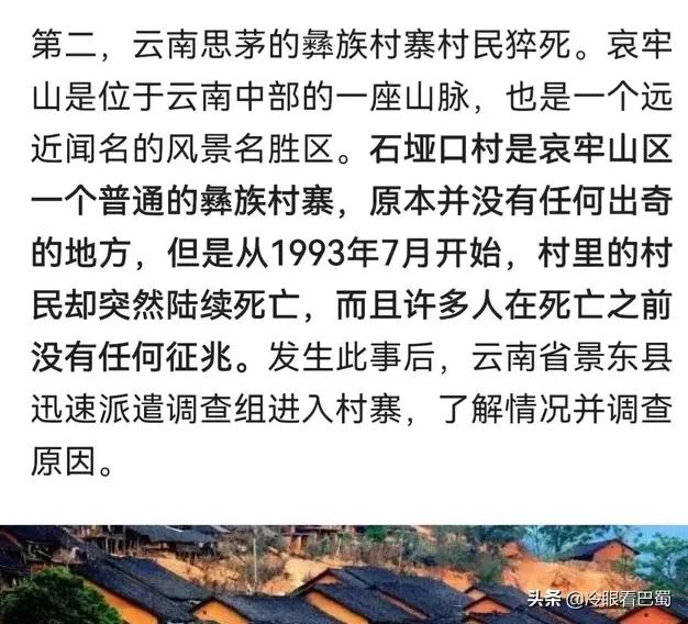 Ailao Mountain in the Mist: What secrets do you still have? - iNEWS