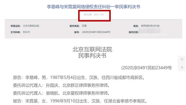 It was revealed that Li Yifeng was dating a female internet celebrity ...