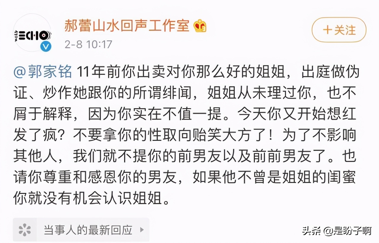 Guo Jiaming's hype reappears, and Hao Lei's response is really beautiful! Straight hammer Guo ...