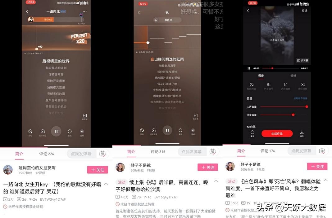 Nationwide K-song netizens challenge "Humanity to raise the Key ceiling ...