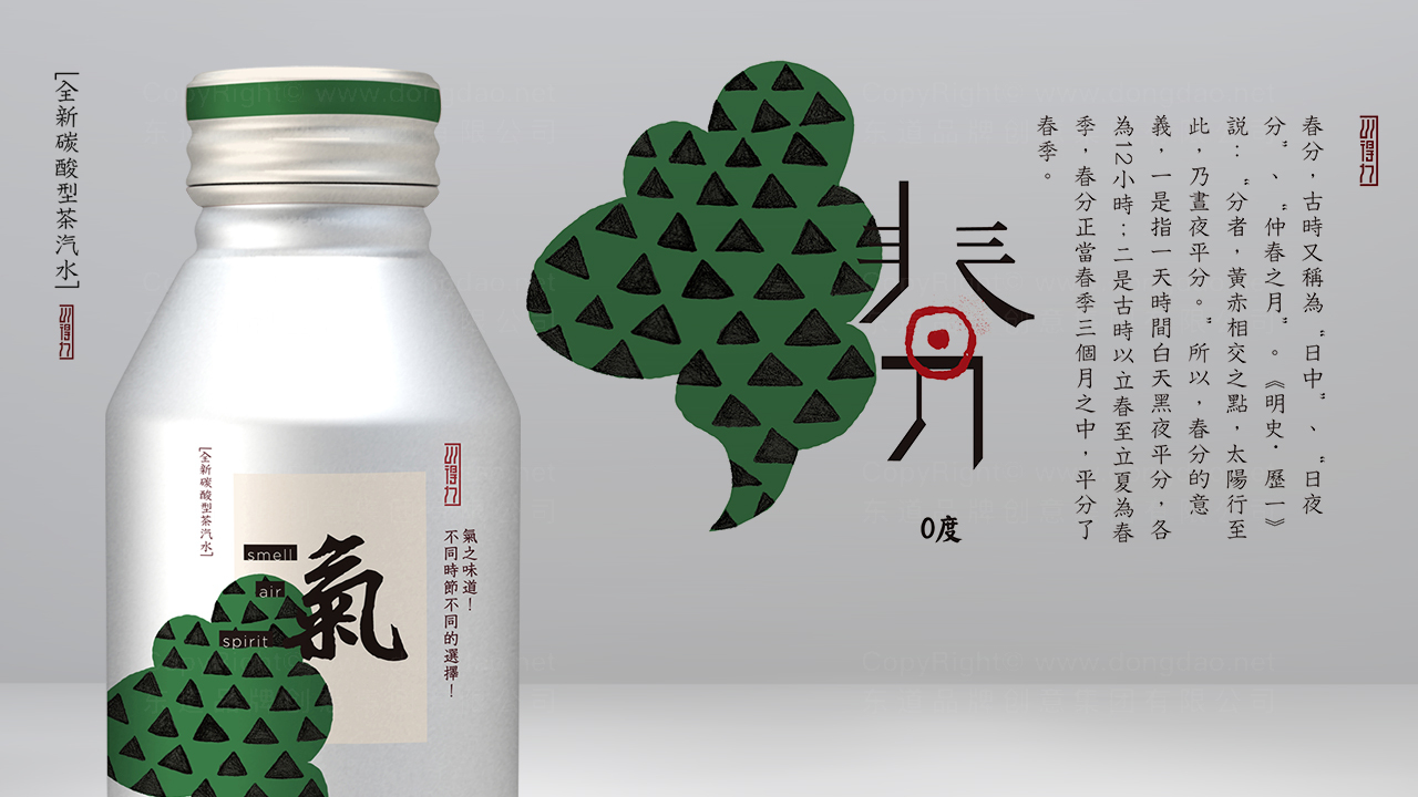 Suntory beverage concept packaging design award-winning case sharing ...
