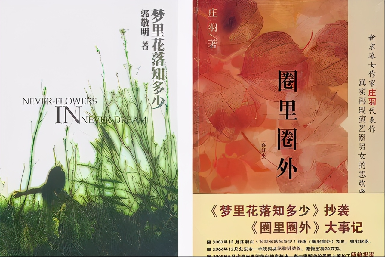 He finally apologized 15 years later! Guo Jingming: Step out of the ...