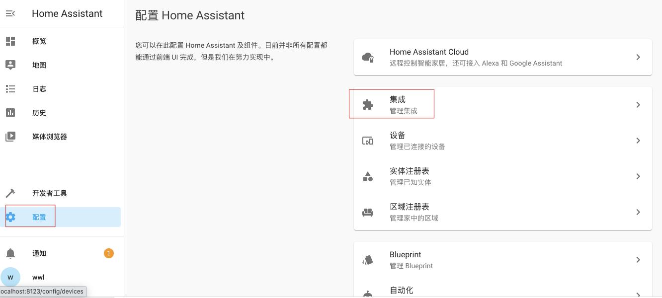 Open source smart home system Home Assistant (5) Integrated Tuya ...