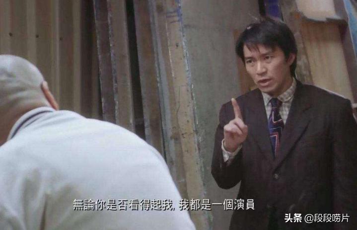 Visible comedy, invisible life: Stephen Chow's semi-autobiographical ...