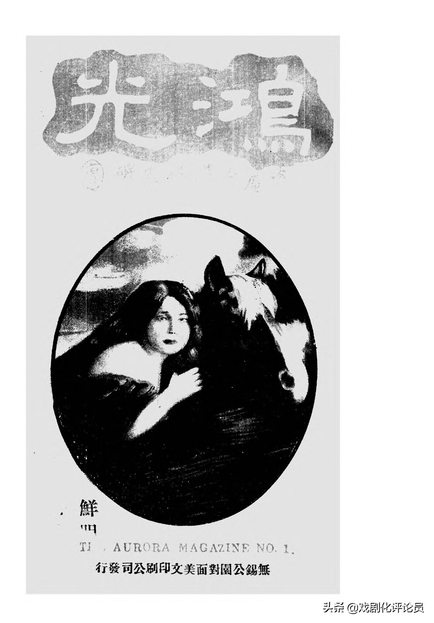 Late Qing Dynasty and Republic of China: Several Old Newspapers in Wuxi ...