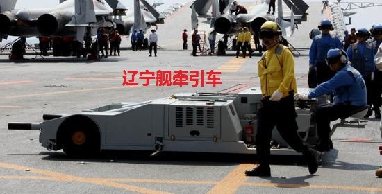 Aircraft carrier deck tractor: the humble thousand-year-old car ...