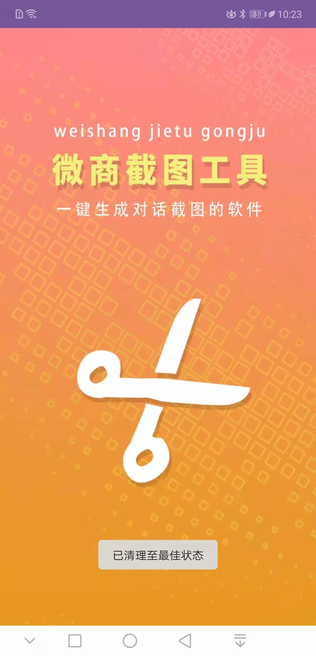 WeChat chat screenshot software, a realistic WeChat chat record ...