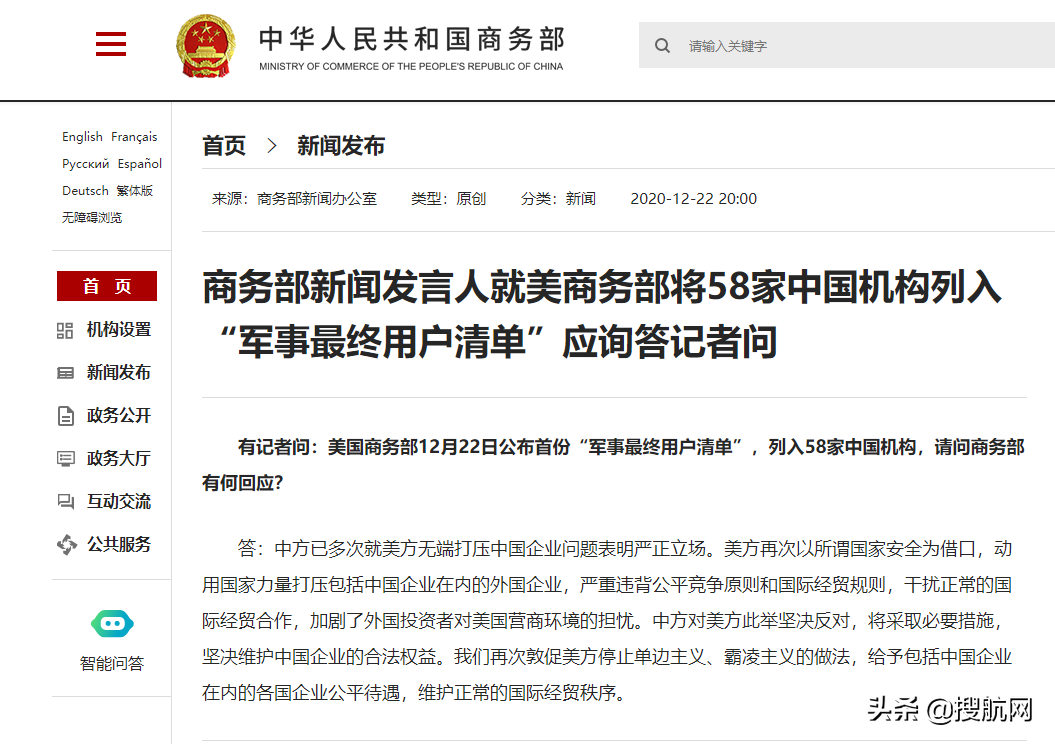 58 companies entered the US entity list, and China fought back ...