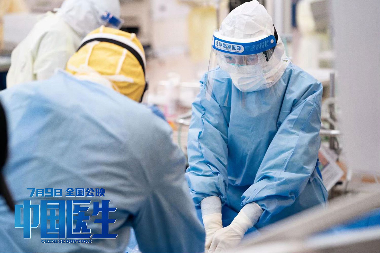 The movie "Chinese Doctor", a good movie that evokes the memories of ...