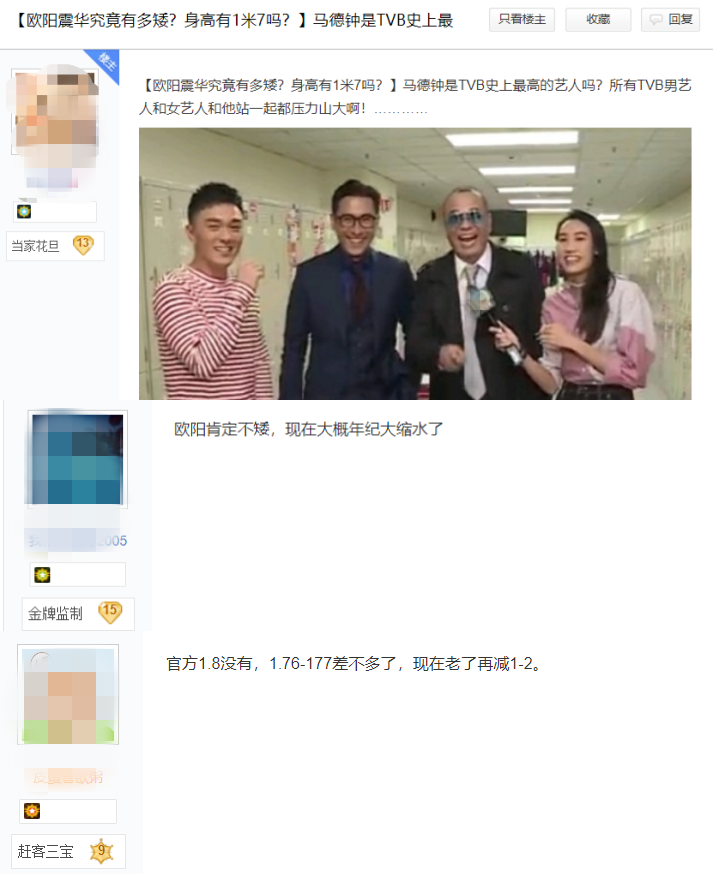 Ouyang Zhenhua and Ma Dezhong are in the same frame, but the sandbags under their feet are still ...